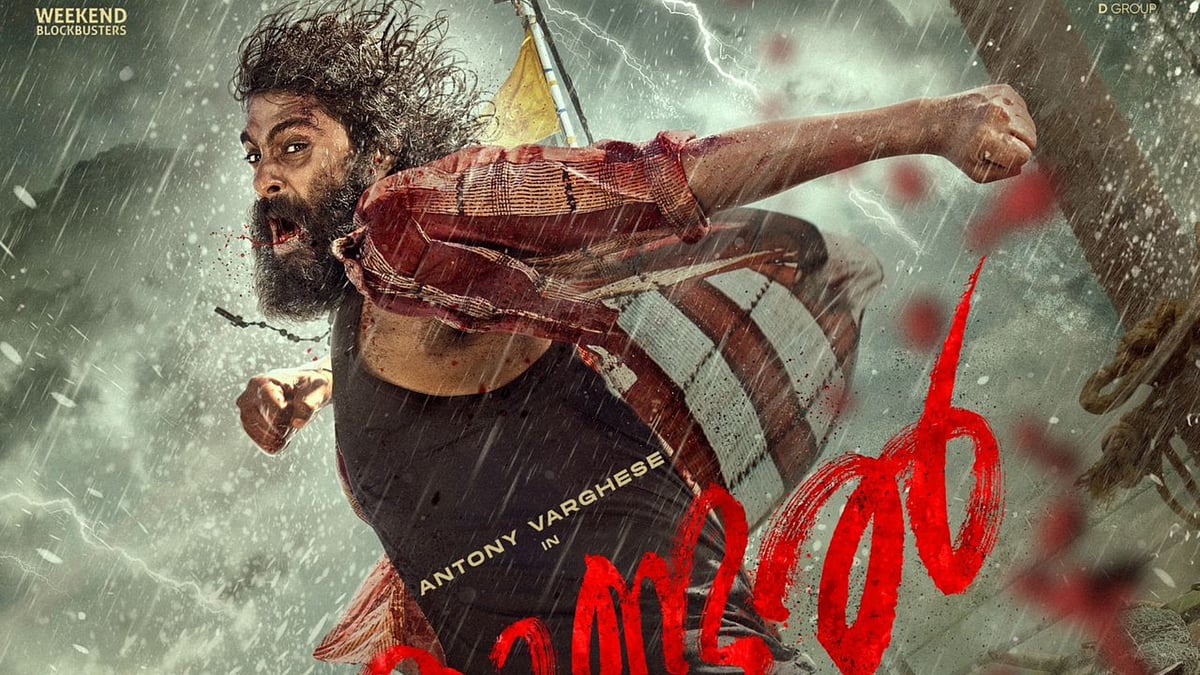 Antony Varghese Pepe's next is Kondal, first look and motion poster out