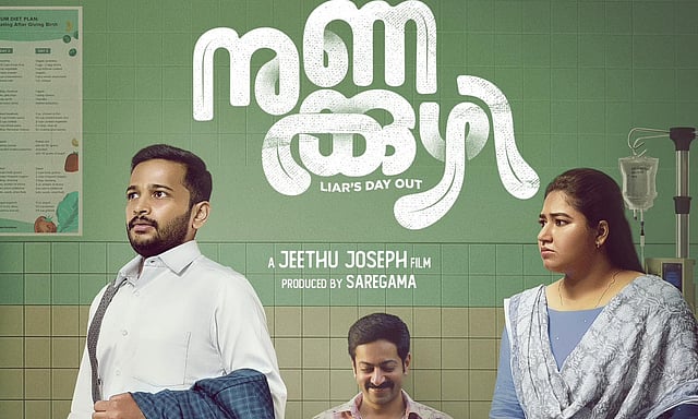 Basil Joseph-Jeethu Joseph film Nunakuzhi confirms OTT premiere