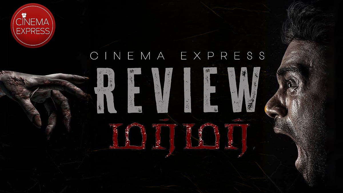 Murmur movie review: A technically proficient found footage film with ...