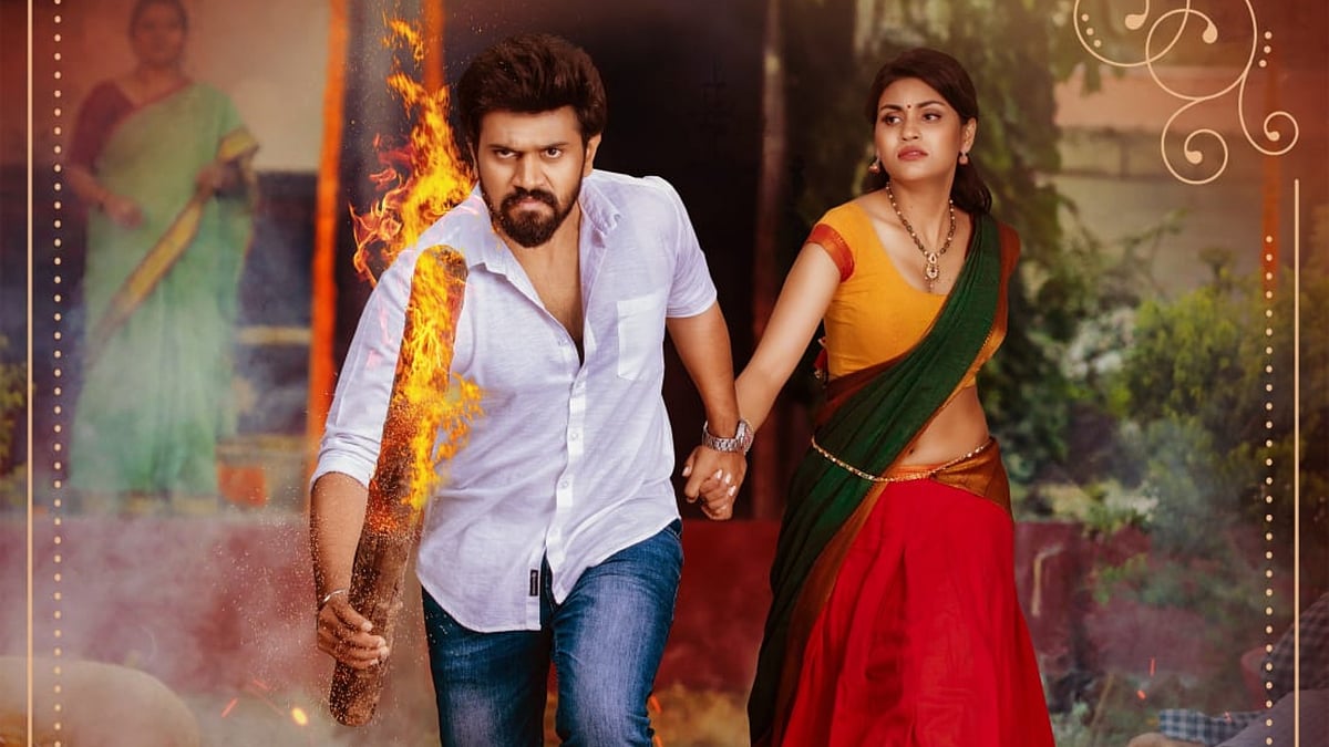 First look of Seetha Kalyana Vaibhogame out