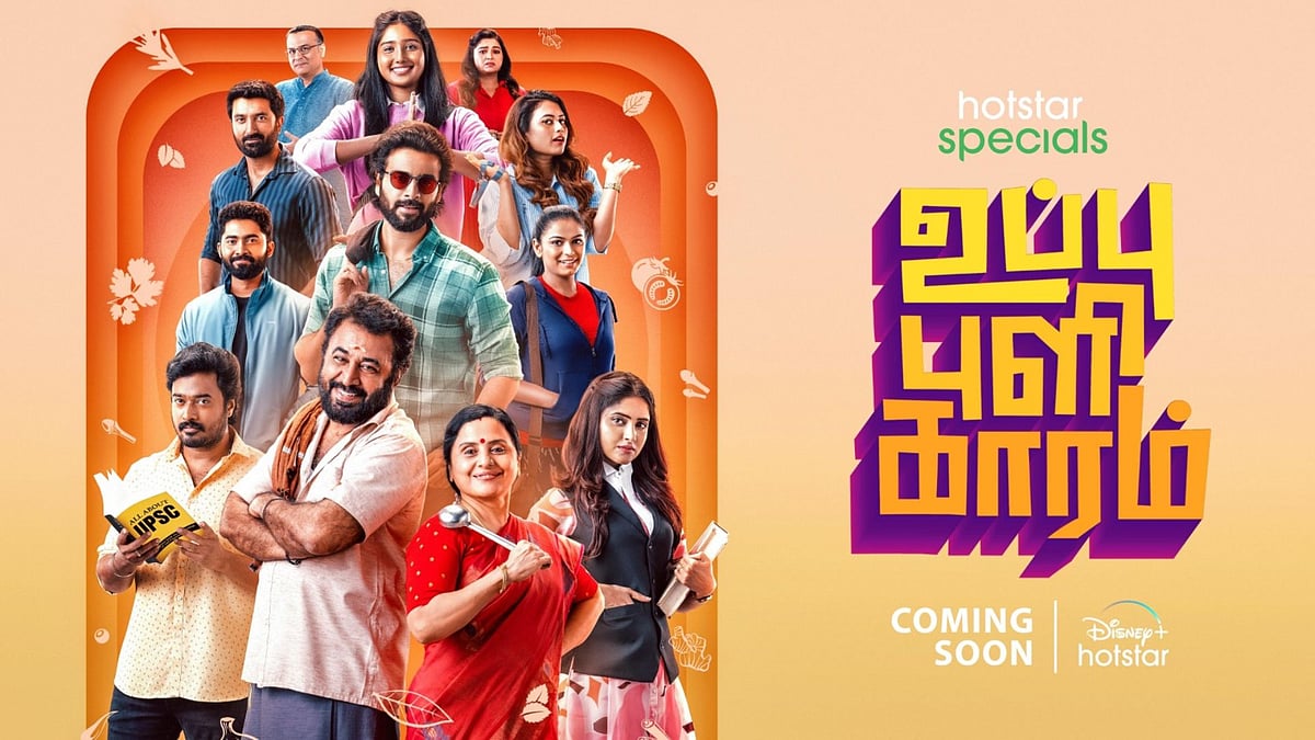 Disney+ Hotstar announces new series on modern relationships - Uppu Puli Kaaram