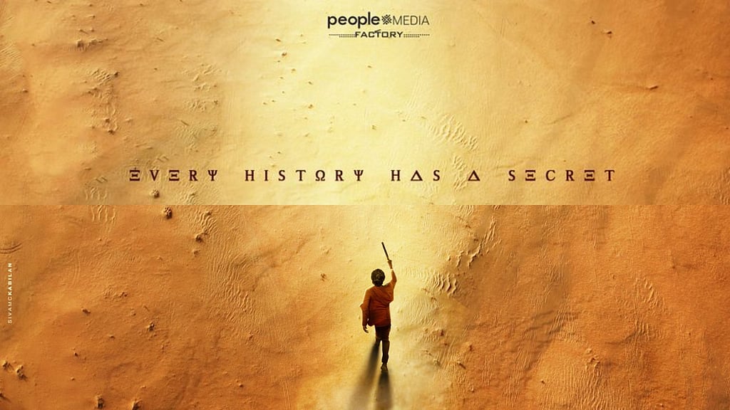 People Media Factory announce their next film