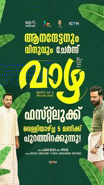 First look of Vaazha will be out on this date