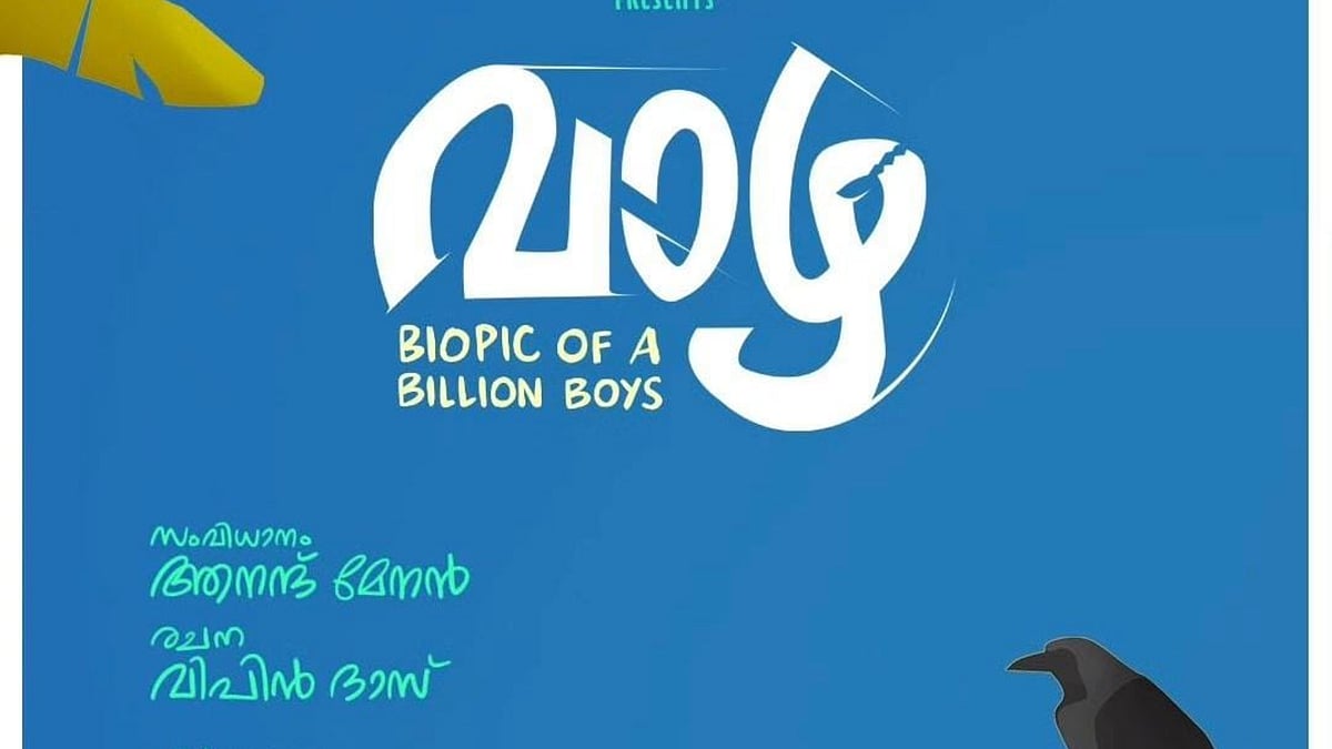 First look of Vaazha will be out on this date