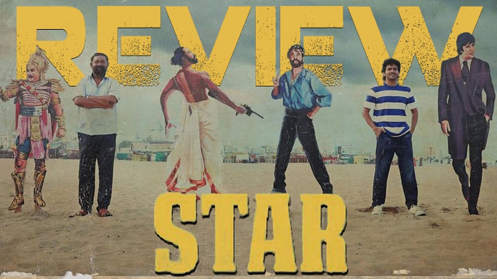 Star Movie Review: Some momentary joys in this not-so-deep take on ...