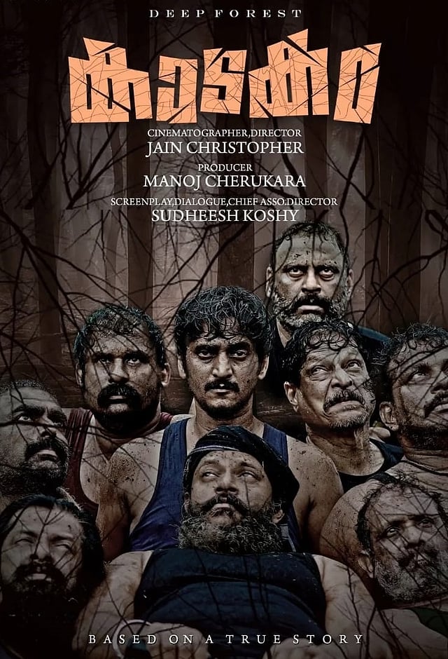First look poster of Kaadakam out