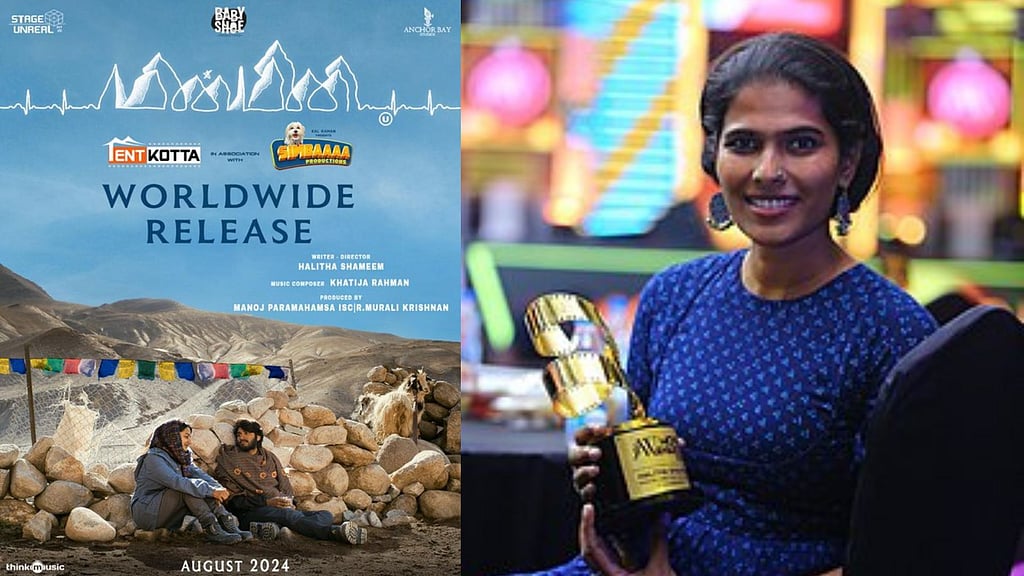 Halitha Shameem's Minmini gets a release window