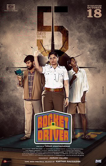 Rocket Driver gets a release date