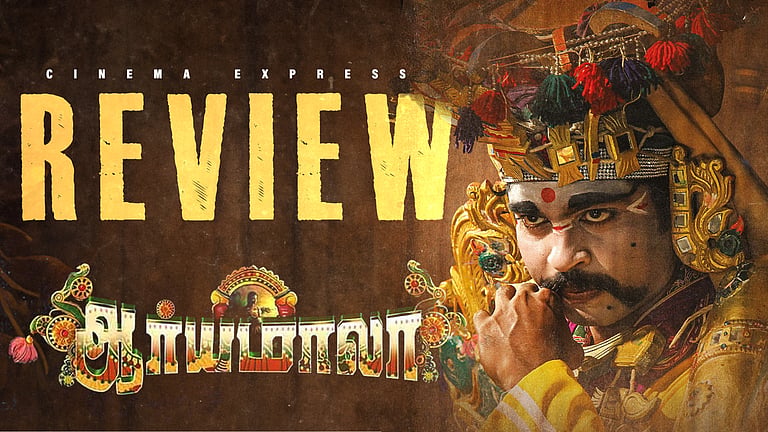 Aariyamala Movie Review: Faithful but an outmoded adaptation of the ...