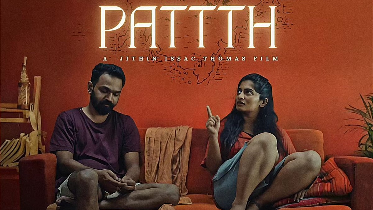 First look of Jithin Issac Thomas directorial Pattth unveiled