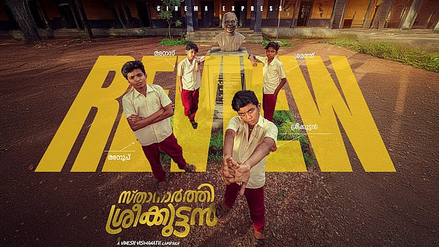Sthanarthi Sreekuttan gets an OTT release date