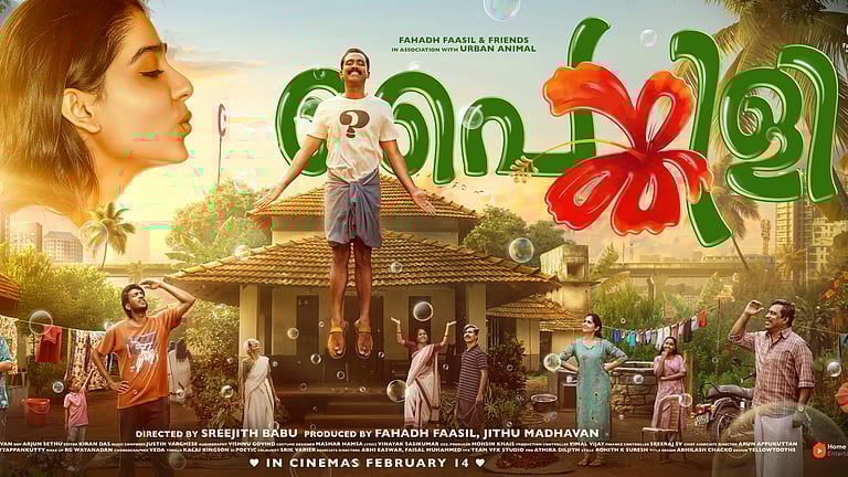 Anaswara Rajan and Sajin Gopu's film titled Painkili, first look out