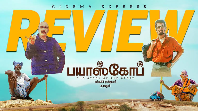 Bioscope Movie Review: Mistakes add to beauty in this ode to cinema