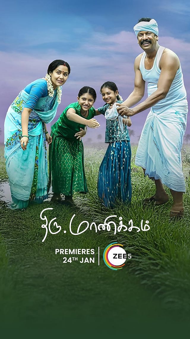 Samuthirakani's Thiru Manickam gets OTT release date