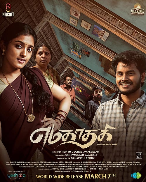 Yamakaathagi gets a release date