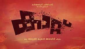 Kaattu is all about human emotions: Arun Kumar Aravind