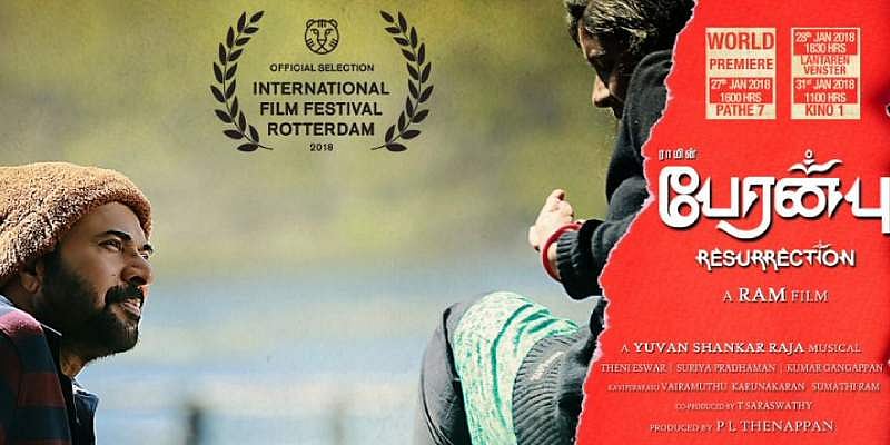 Peranbu Asian premiere in Shanghai