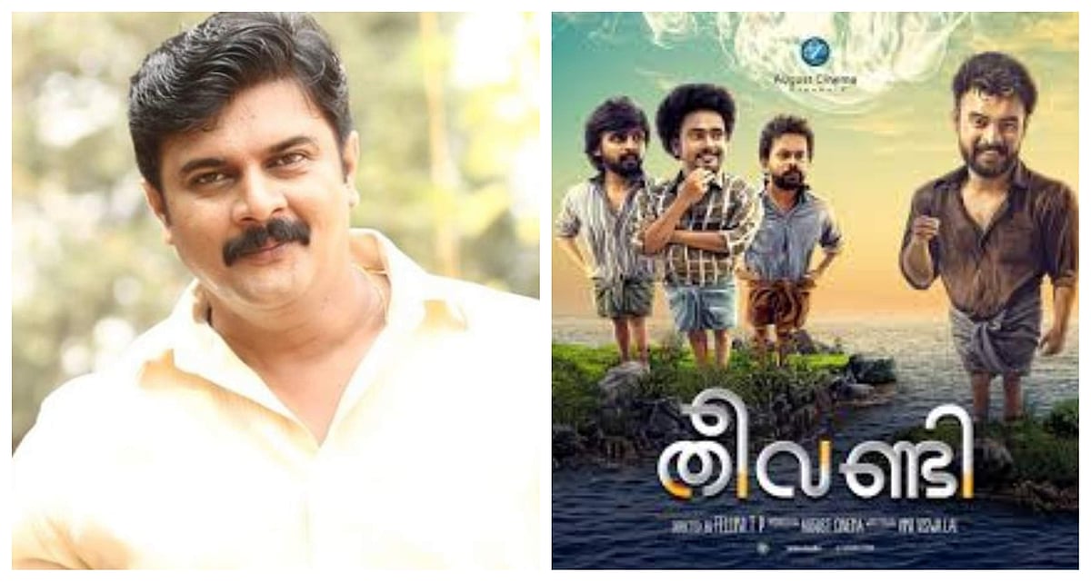 ‘Theevandi is not a dark or preachy film’