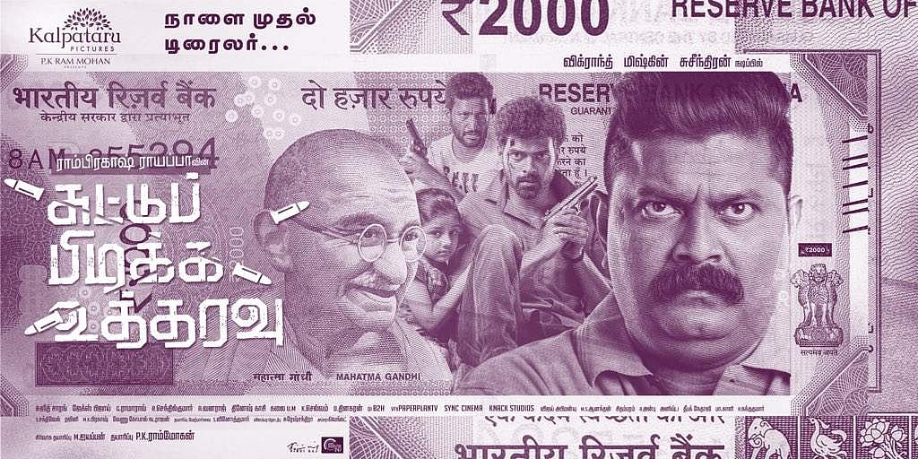 Trailer of Ramprakash Rayappa's Suttu Pidika Utharavu starring Mysskin