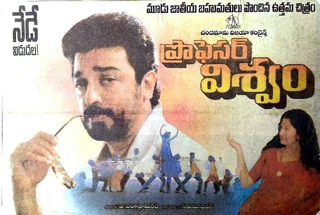 25 Years of Nammavar: 25 lesser-known facts about Kamal Haasan's ...