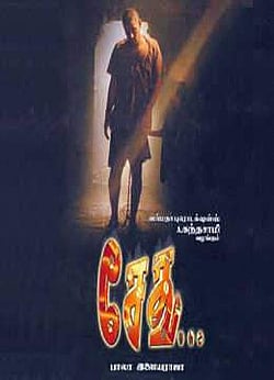 20 Years of Sethu: 30 lesser-known facts about the breakout film of ...