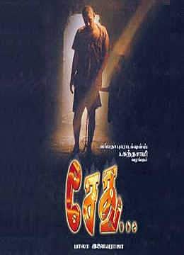 20 Years of Sethu: 30 lesser-known facts about the breakout film of ...