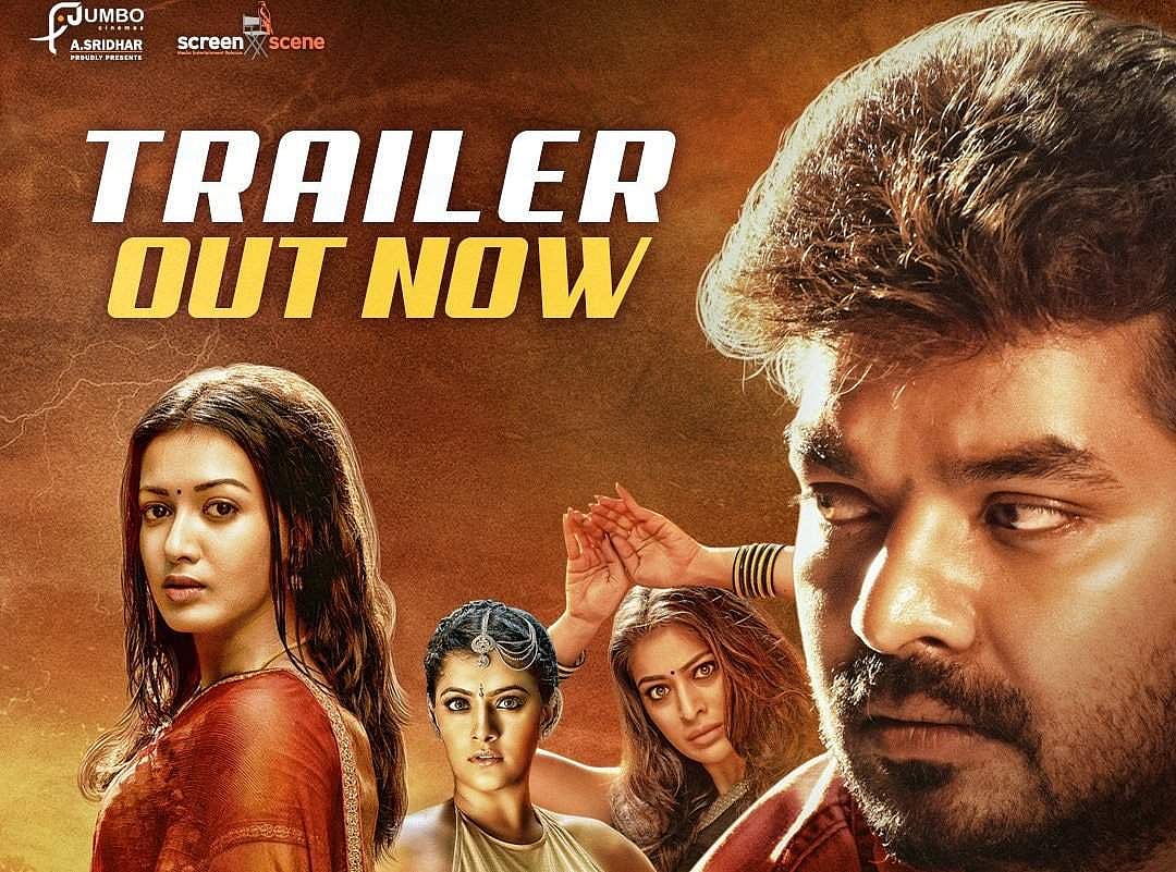 Neeya 2 trailer is here