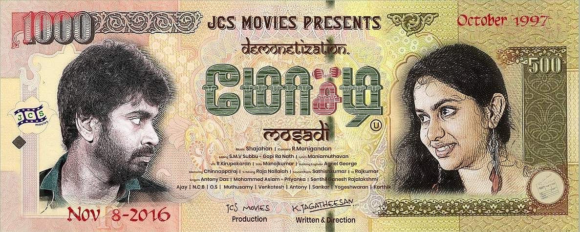 Mosadi director takes on demonetisation