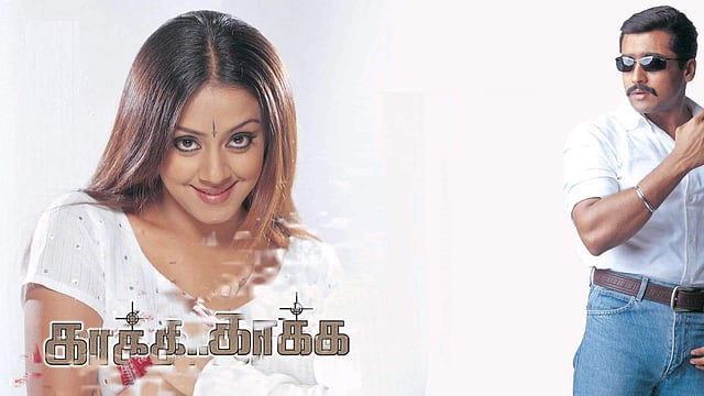 16 Years of Kaakha Kaakha: 16 lesser-known facts about Suriya's ...