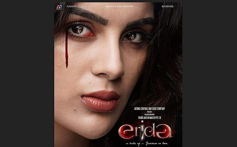 Erida's Prime Video release date out