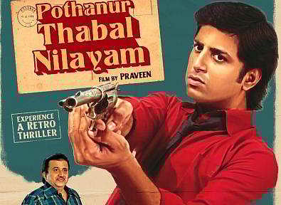 Passion Studios' Pothanur Tabal Nilayam is the first of a trilogy