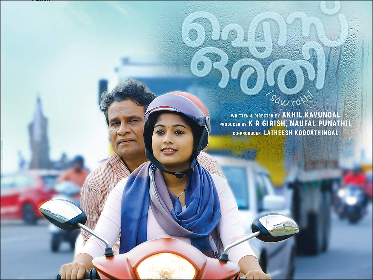 Hareesh Peradi's Ice Orathi to release on Friday