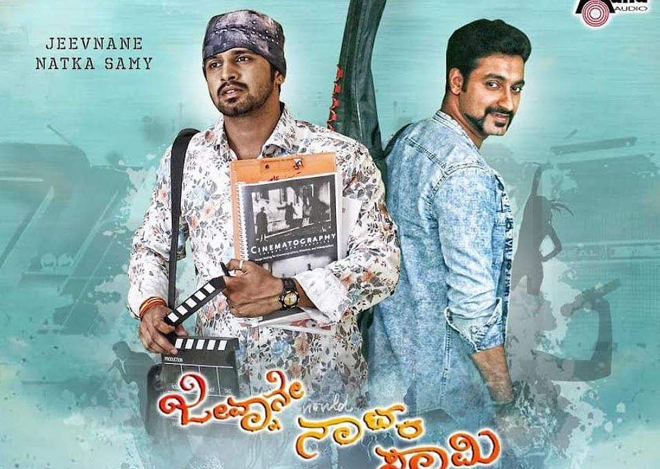 Jeevnane Nataka Samy Movie Review: A Far Cry from Reality