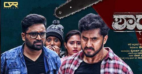 Shardhoola Movie Review: There's nothing scary about this one