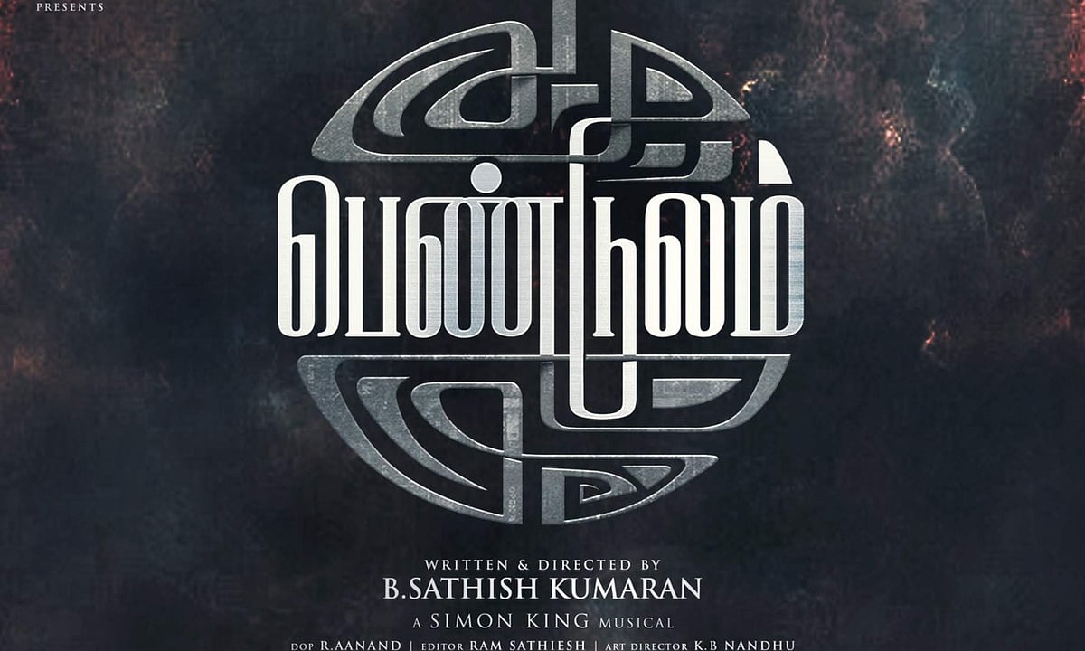 Vijay Sethupathi releases first look poster of Pendulum