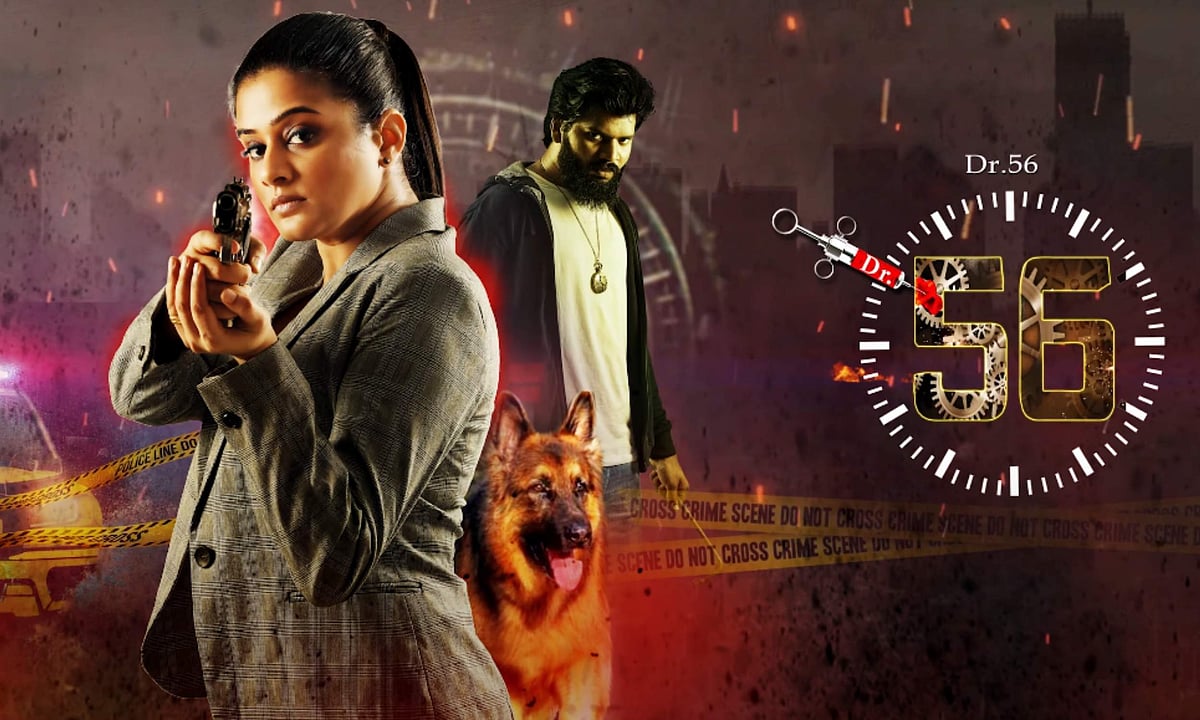 Motion poster of Priyamani's DR56 out
