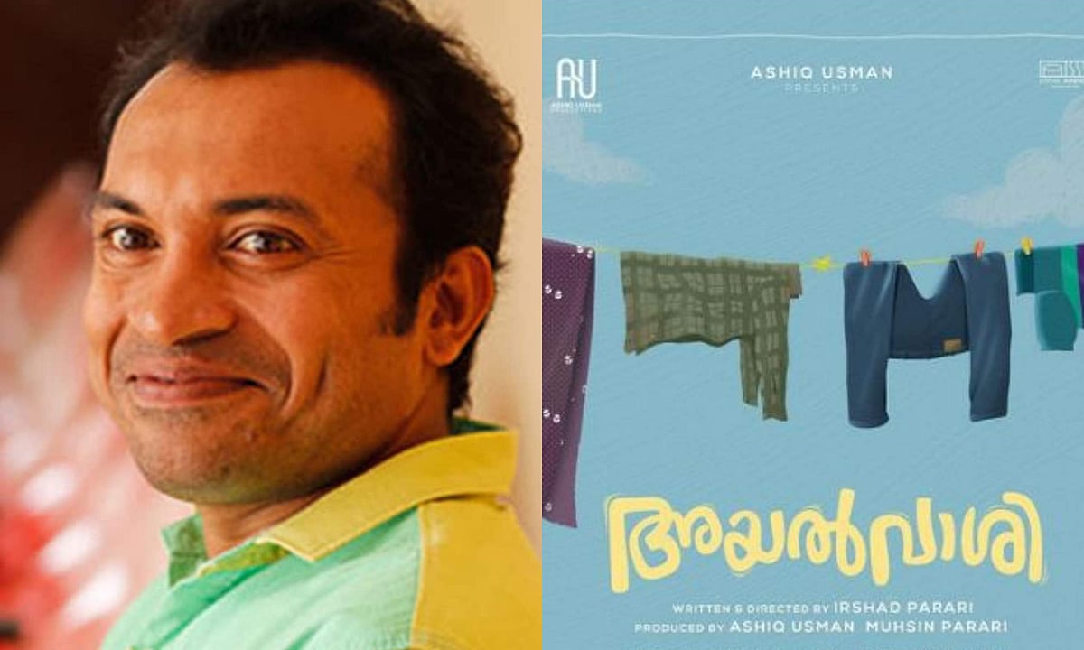 Ayalvaashi to star Soubin Shahir, Binu Pappu and more; Title poster out