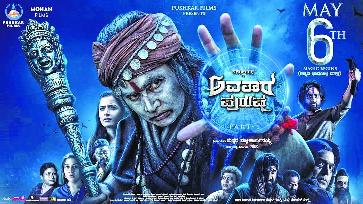 Avatara Purusha gets new release date