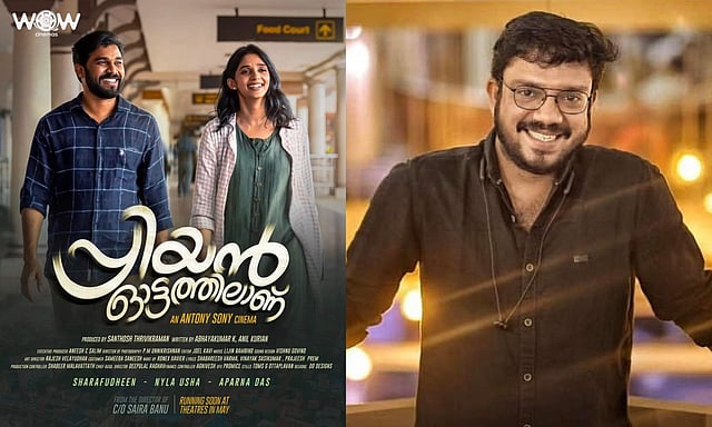 Priyan Ottathilanu director: Sharafudheen has conceived the titular ...