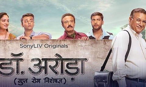 Dr Arora Gupt Rog Visheshagya Series Review: Lazy sex comedy in the ...