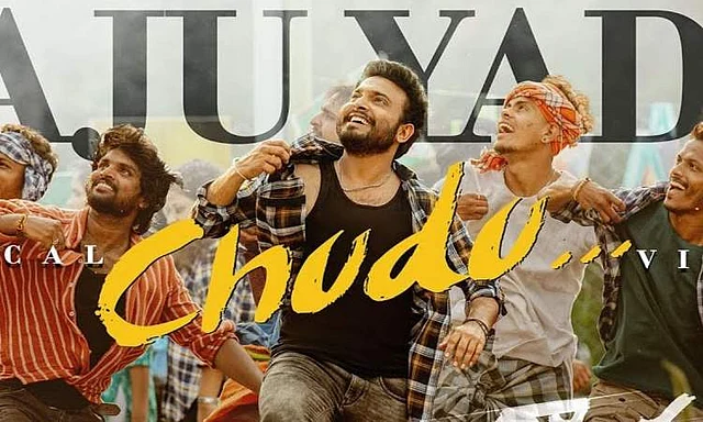 Raju Yadav Chudu from Raju Yadav out Raju Yadav Chudu from Raju Yadav out