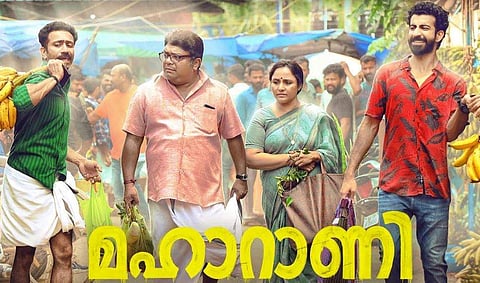 Maharani Movie Review: A well-intentioned but overlong comedy