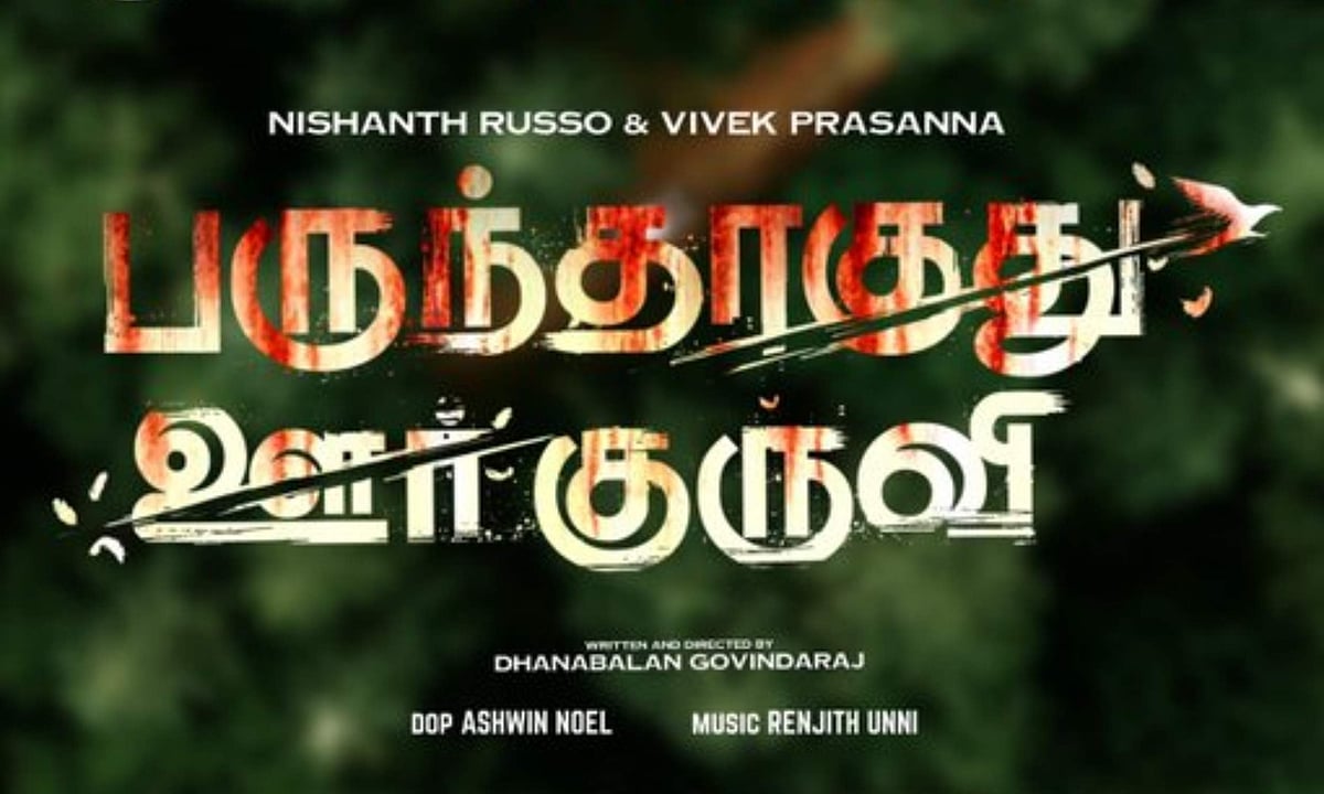 First single from Parundhaaguthu Oor Kuruvi to be released tomorrow