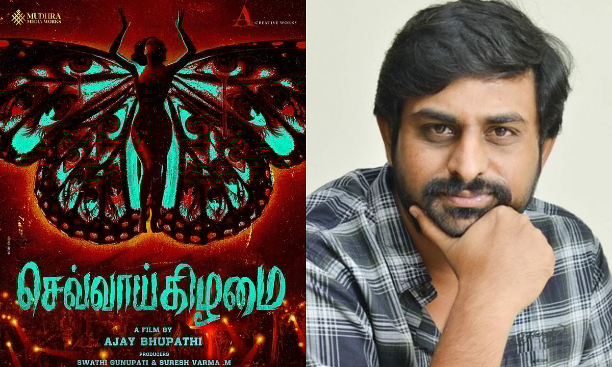 Title poster of Ajay Bhupathi's next out