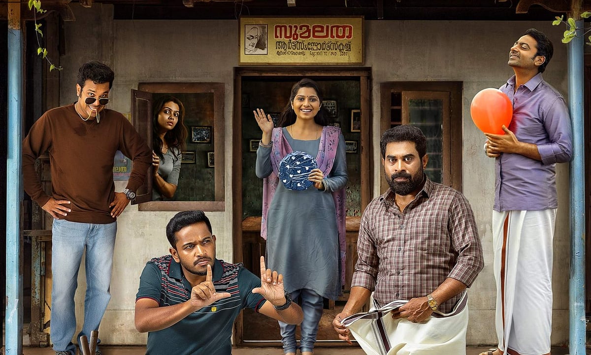 Basil Joseph and Suraj Venjaramoodu-starrer Enkilum Chandrike gets OTT ...