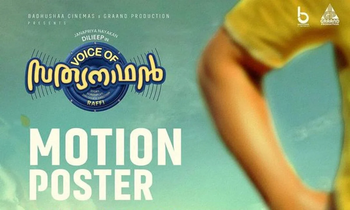 Dileep -starrer Voice of Sathyanathan's motion poster will be out on ... Dileep -starrer Voice of Sathyanathan's motion poster will be out on ...