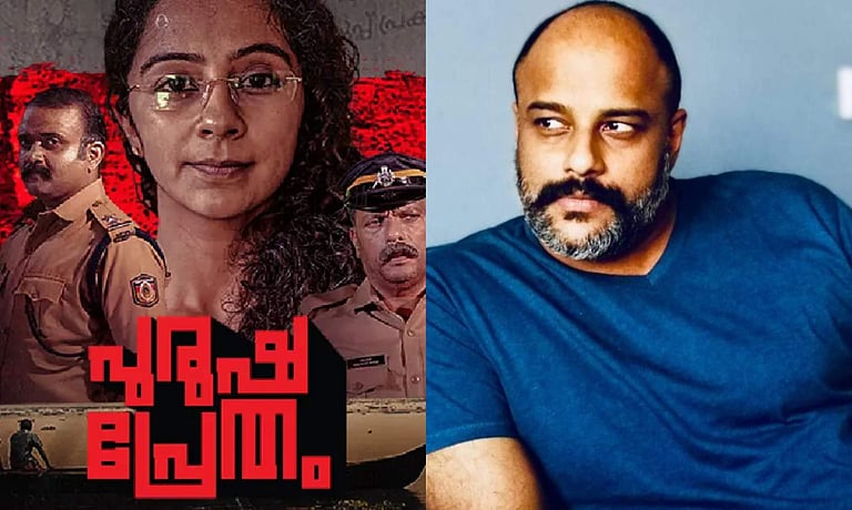 Murali Gopy calls Purusha Pretham a satiating piece of cinema, praises ...