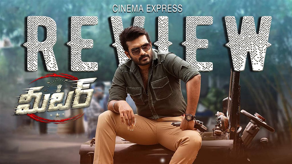 Meter Movie Review: Outside the perimeter of good cinema