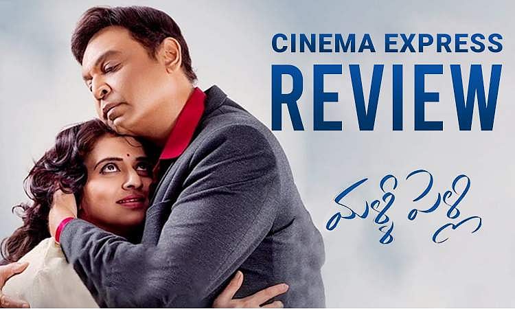 Malli Pelli Movie Review: A pulpy, persuasive hyper-meta love story