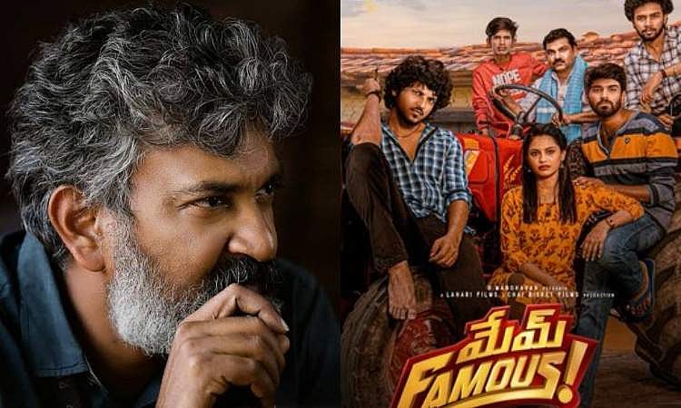 SS Rajamouli heaps praise on Mem Famous